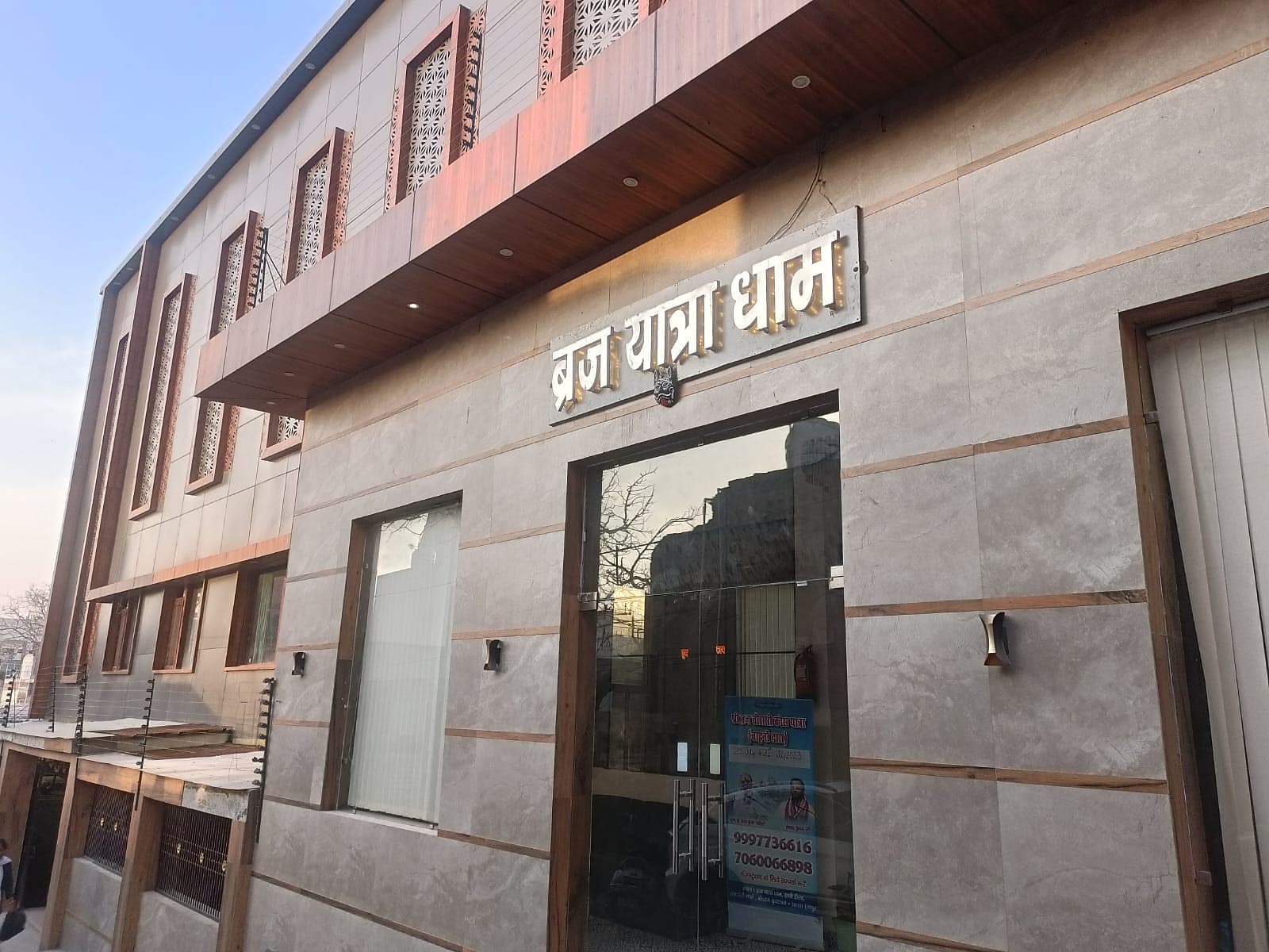 Braj Yatra Dham 𝗕𝗢𝗢𝗞 Vrindavan Hotel 𝘄𝗶𝘁𝗵 𝗙𝗥𝗘𝗘 𝗖𝗮𝗻𝗰𝗲𝗹𝗹𝗮𝘁𝗶𝗼𝗻