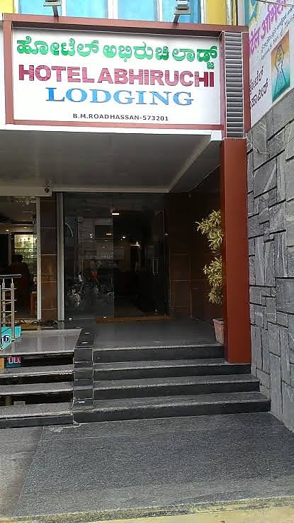 Hotel Abhiruchi 𝗕𝗢𝗢𝗞 Hassan Hotel 𝘄𝗶𝘁𝗵 𝗙𝗥𝗘𝗘 𝗖𝗮𝗻𝗰𝗲𝗹𝗹𝗮𝘁𝗶𝗼𝗻