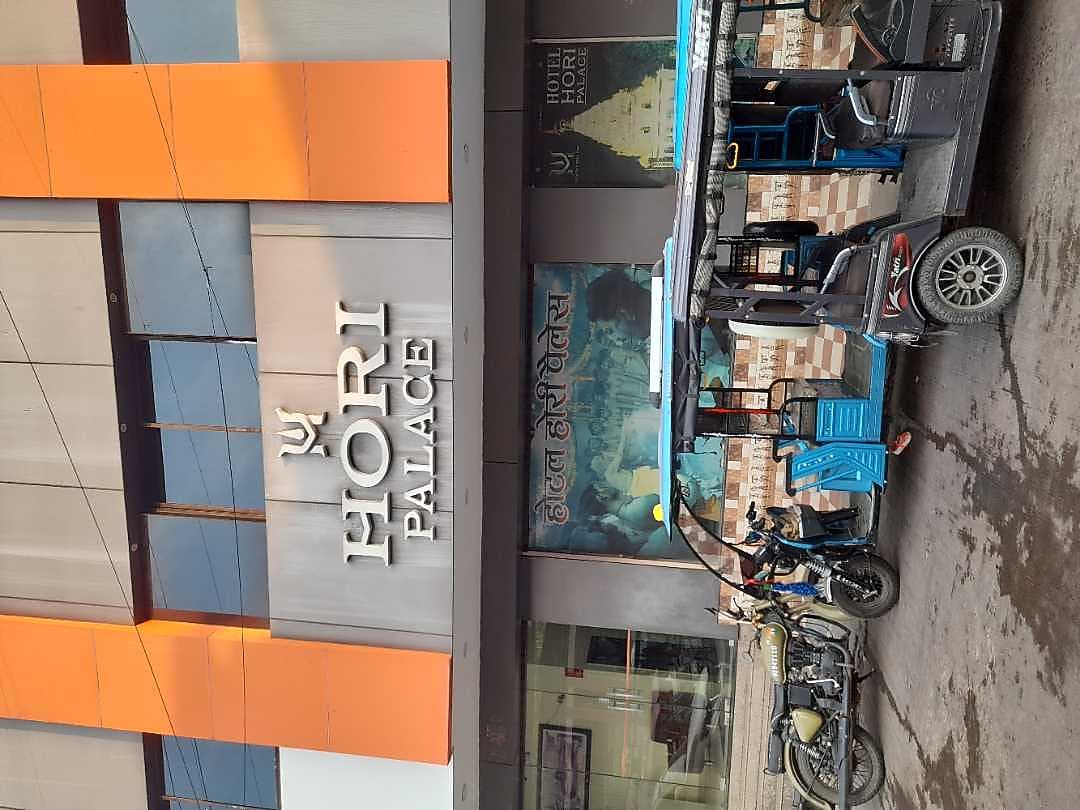 Hotel Hori Palace | Ujjain Hotel BOOK @ ₹1