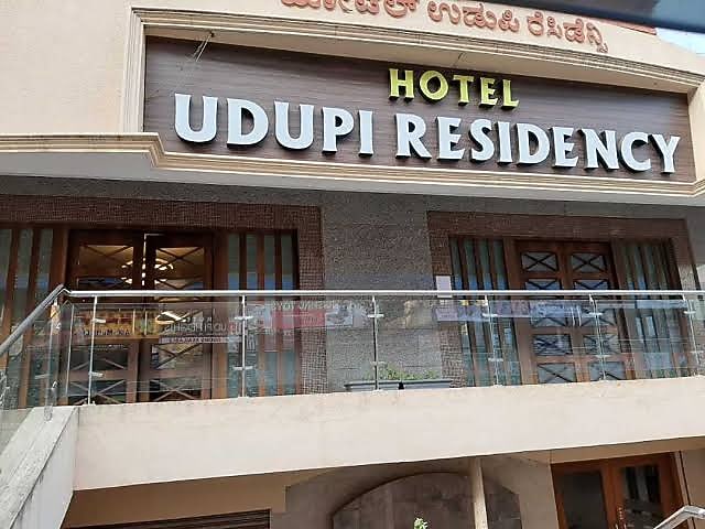 Photos of Udupi Residency - Hotel in Udupi