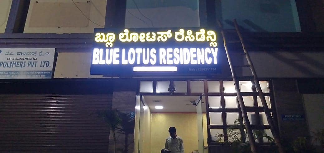 Blue Lotus Residency 𝗕𝗢𝗢𝗞 Bangalore Hotel 𝘄𝗶𝘁𝗵 𝗙𝗥𝗘𝗘 𝗖𝗮𝗻𝗰𝗲𝗹𝗹𝗮𝘁𝗶𝗼𝗻