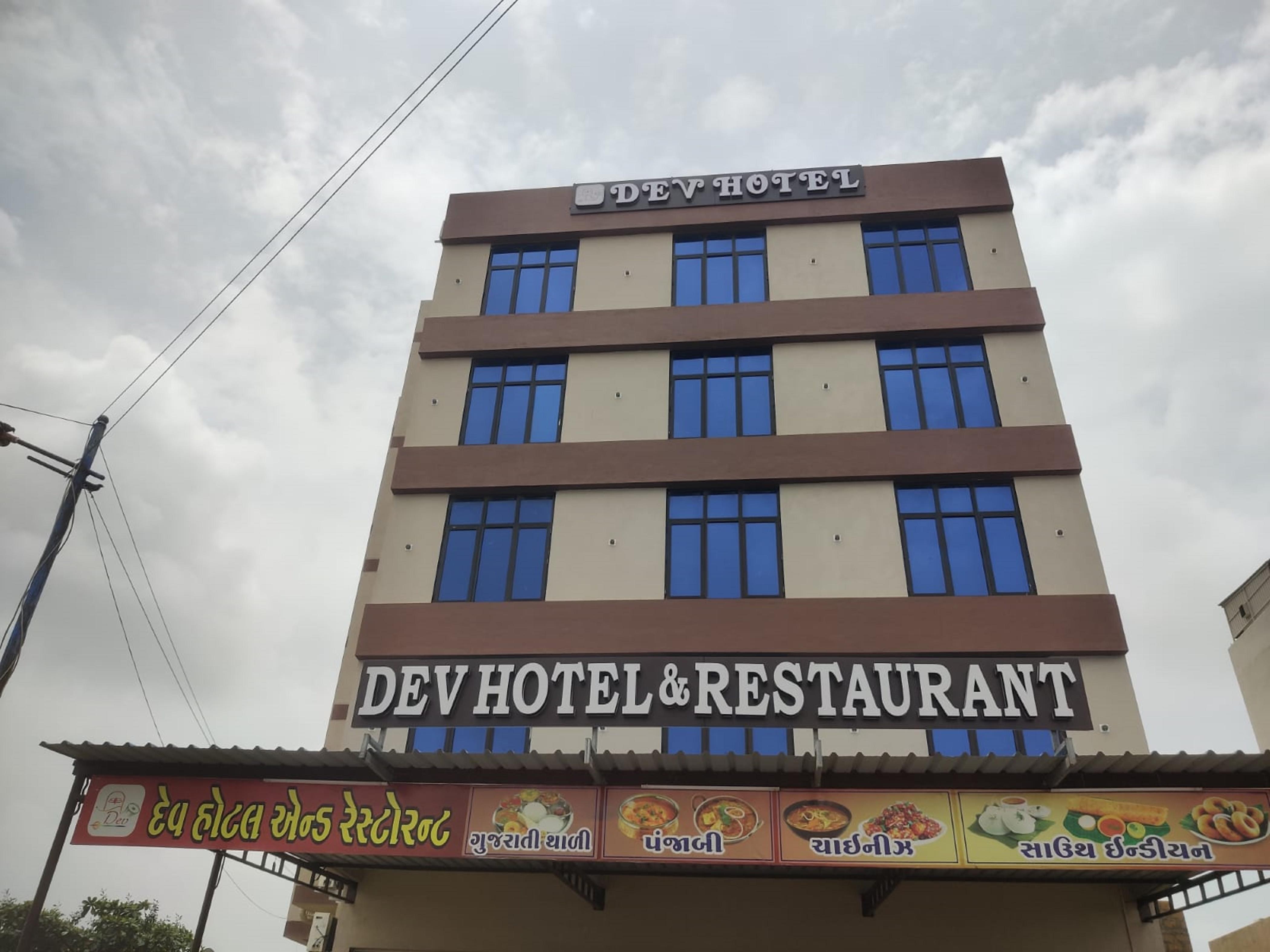 Photos of Dev Hotel and Restaurant - Dwarka Hotel on Goibibo